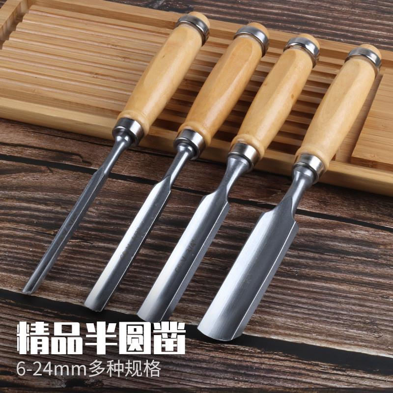 半圆凿 圆凿木工凿子 雕花凿 平凿 木工工具木凿铲凿 雕刻刀