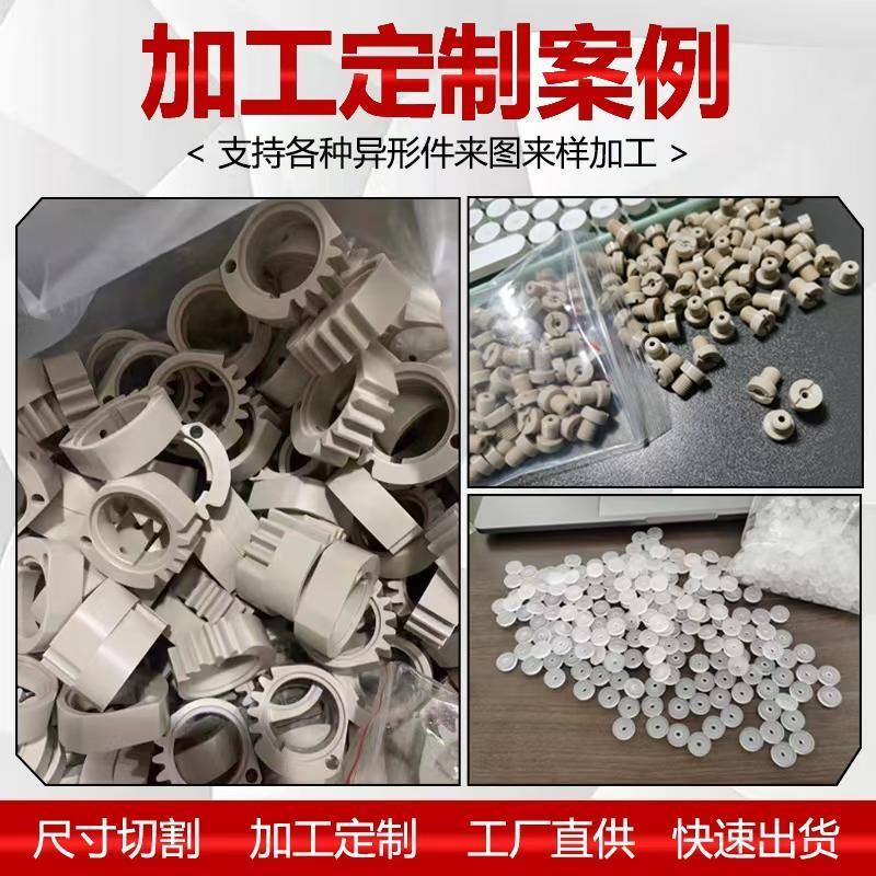 PEEK板/棒 尼龙板 聚四氟乙烯棒 POM棒/板 ABS PC零件CNC加工定制