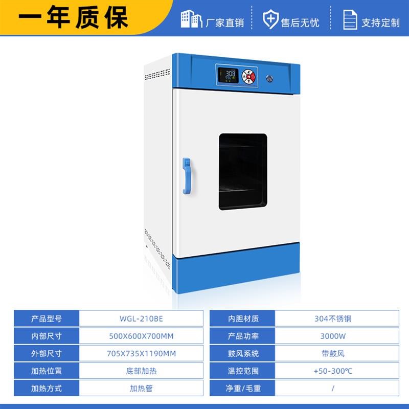 新款实验室工业烤箱鼓风干燥箱中药烘箱高温烘干机U恒温箱实验包