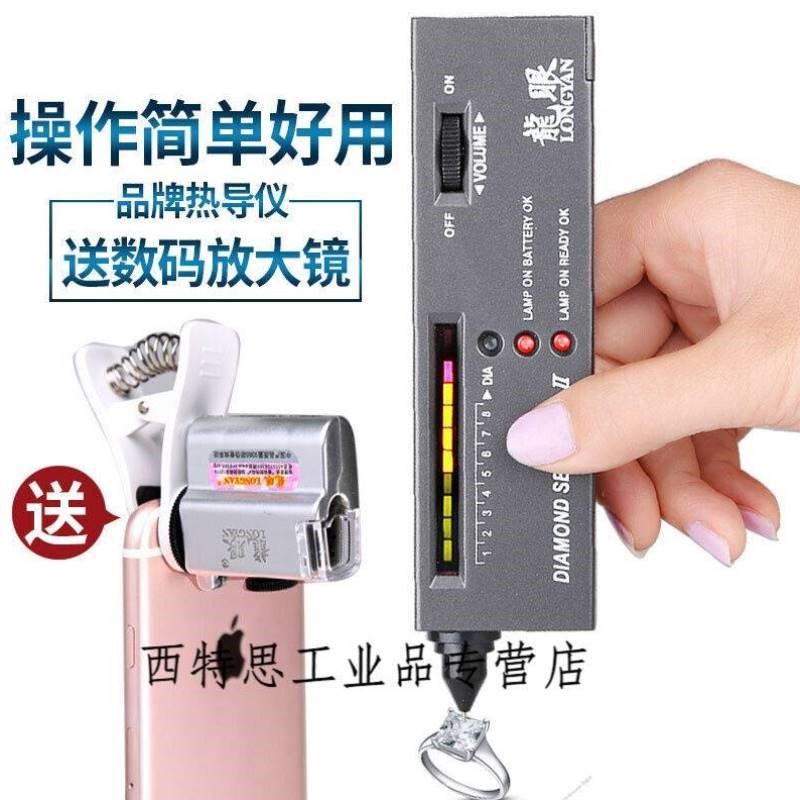 热导仪测钻笔钻石检测p仪器鉴定玉石翡翠水晶珠宝硬度笔送60倍钻
