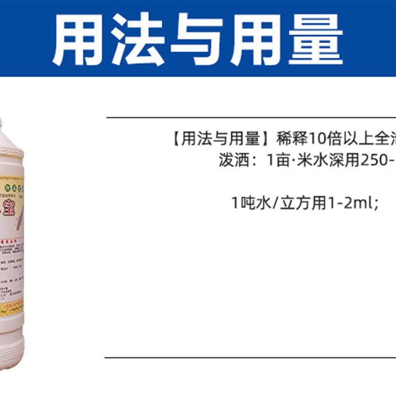 水宝鱼塘鱼缸pjh调节剂降氨氮亚盐除氯N观赏鱼水产水质净化剂