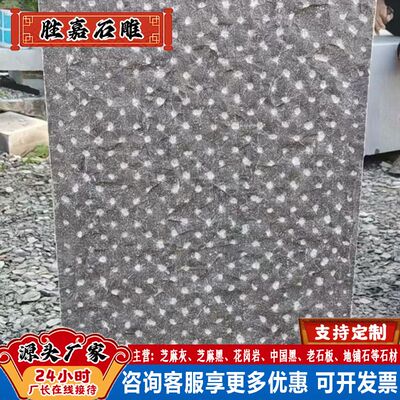 广场防滑青石板石雕荔枝面厚30mm户外地铺石工程板岩铺路石板材