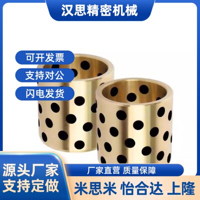 替OFL02/03无油衬套OFK01-d60/D50/D40/D35/D30/25-L80/L50/L60/L