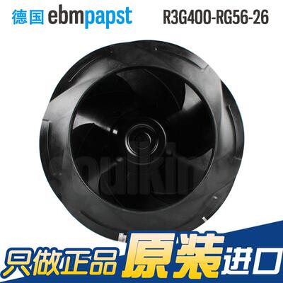 德国进口ebmapst风机R3G400-G56-26V 2082R00-277 3.2A 离心风p机