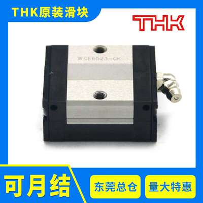 THK直线导轨链带型SSR20/SSR15/SSR25原装XW方形/XV短式日本品牌