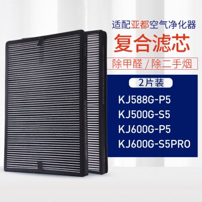 适配亚.都空气净化器过滤网 KJ588G-P5/KJ500G-S5/KJ600G-P5滤芯_虎窝淘