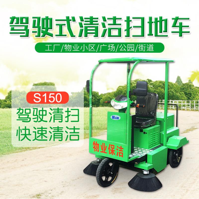 驾驶电动扫地车清扫车物业工厂车间工业市政小区物业街道环卫保洁