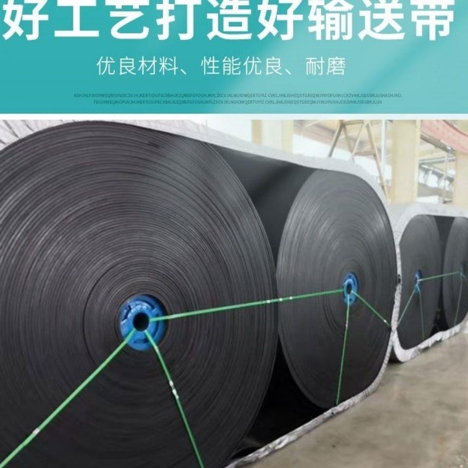 橡胶输送带耐磨耐热耐寒传送带砂石料尼龙帆布运输带裙边带环形带