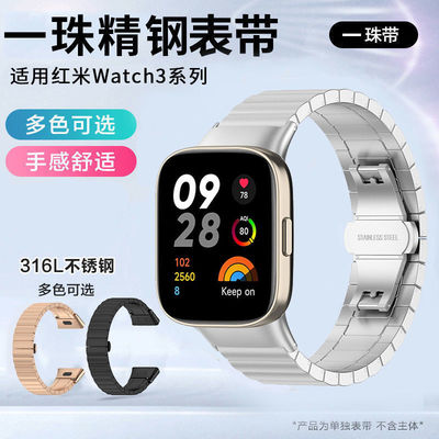 sanD-P红米watch5磁吸不锈钢表带