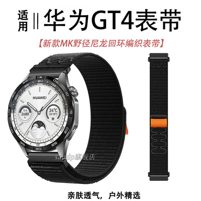 sanD-P华为GT4/46mm野径尼龙表带