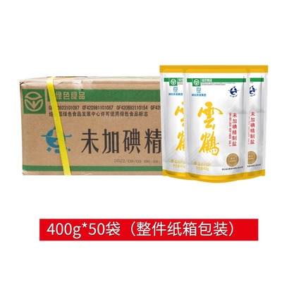 绿色食品精制盐云鹤未加碘