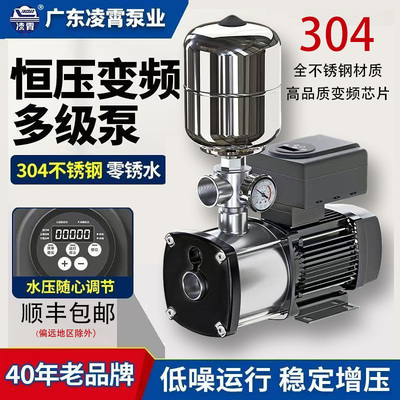 凌霄变频增压泵静音智能全自动