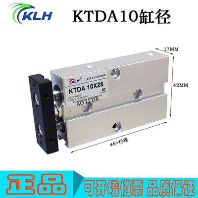 KTDA 10*5*10*15*20*25*30*35*40*50现货原装正品KLH品牌双轴气缸
