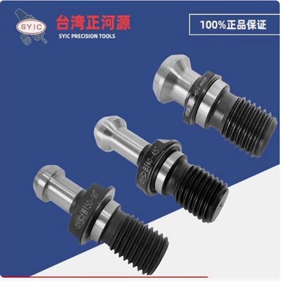 SYIC台湾正河源 BT30/BT40/BT50-45/60/90-G  出水拉钉