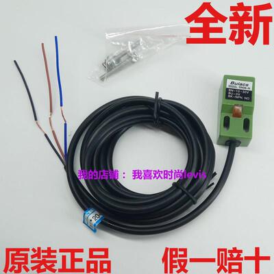 正品北崎电气Buiacs健力常开常闭型接近开关传感器SN08-N SN08-P