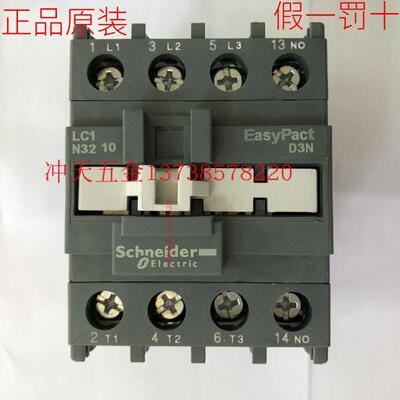 施耐德 LC1N3210M5N 交流接触器 LC1 N32 10 新款 32A 220V