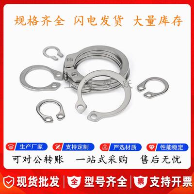 不锈钢卡环 C型扣环 轴用 STWS3/4/5/6/7/8/9/10/11/12/13/14/15/