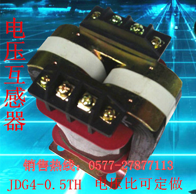 JDG4-0.5TH互感器 变压器660V400V380V转220V100V铜线电压可定做