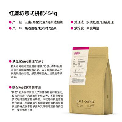 巴莱将军意UDN式咖黑啡豆珀油脂王式奶美咖啡A级琥黑咖啡豆咖啡用