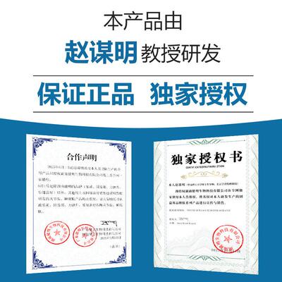 教授高端睡眠赵肽酪蛋白肽氨百香酸果尊享版养中老年世纪基丁ZJS