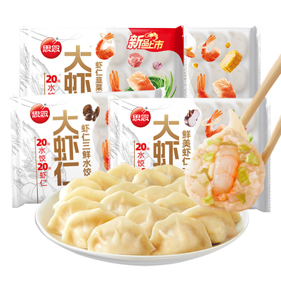 思念大虾仁玉米水饺400g营养方便早餐菌菇三鲜蒸饺半成品饺子煎饺