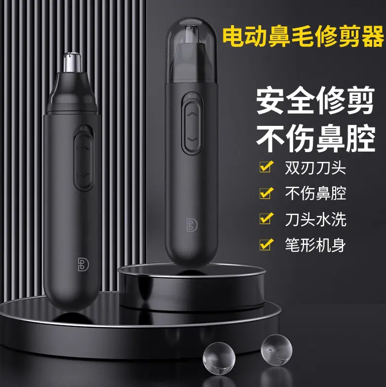 德锐宝电动鼻毛修剪器男士专用鼻孔去修剃鼻毛器刮毛修剪刀修眉刀