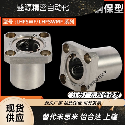 方法兰直线轴承双衬钢保型LHFSWF/LHFSWMF8 10 12 16 20 25 30 40