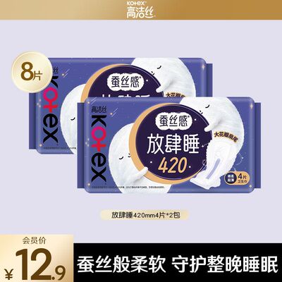 【会员优先购】蚕丝感放肆睡夜用420mm4片*2包