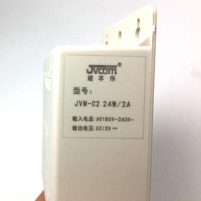 超本乐监控电源12v2a摄像头电源适配器JVM-C2双线室外防水DC直流