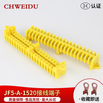 JF51520接线端子 10A/20位接线端子排 接线柱 电线连接器 固定式