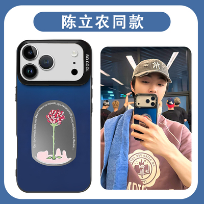 陈立农同款手机壳小王子周边