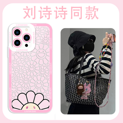刘诗诗同款手机壳太阳花村上隆