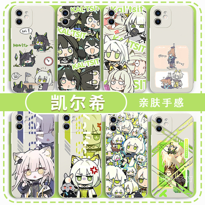 凯尔希手机壳游戏周边