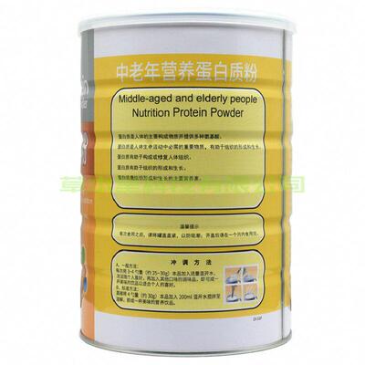 正品买DJM1送中1礼嘉健老年营养蛋康白质粉食品送佳品
