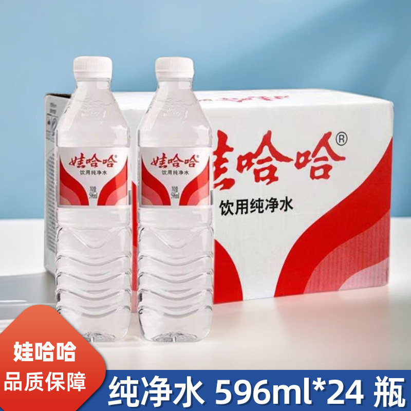 【24瓶】娃哈哈纯净水596ml/瓶办公家庭常备饮用水车载饮用纯净水