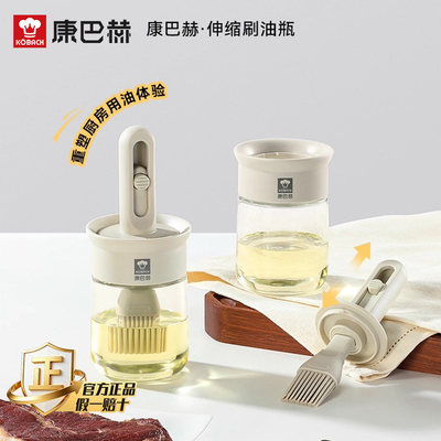 康巴赫油刷瓶一体食品级别刷油刷子厨房烘焙烧烤烙饼专用硅胶刷子