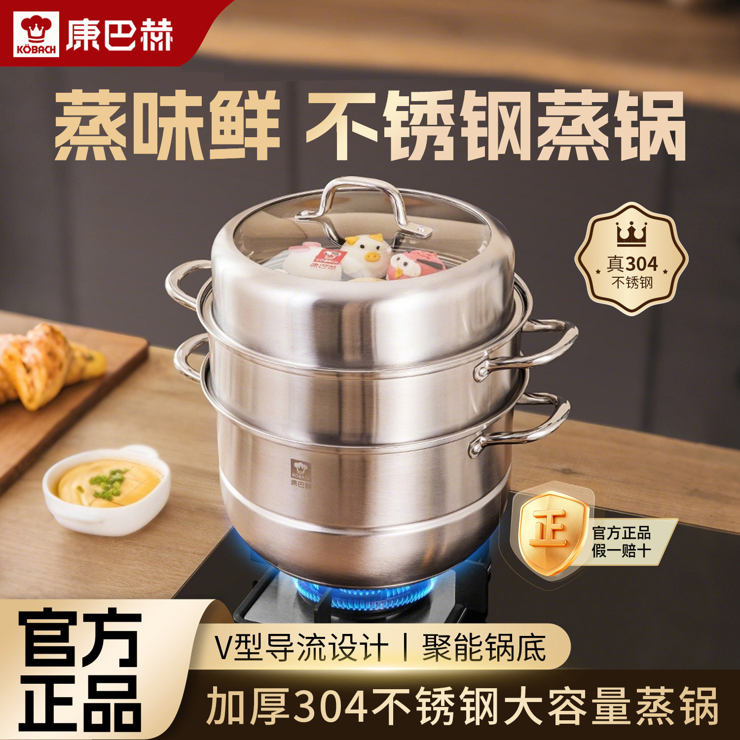 KBH康巴赫蒸锅家用304不锈钢蒸煮炖蒸鱼馒头三双层电磁炉燃气灶用
