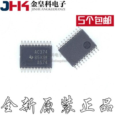 SN74AC3PWRTOP20触发器