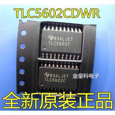 原装正品TLC5602DWRSOP