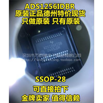 ADS1256IDBROP28TI进口