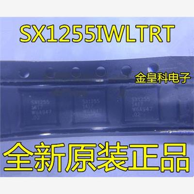 深圳店SX1255IWLTRQFN封