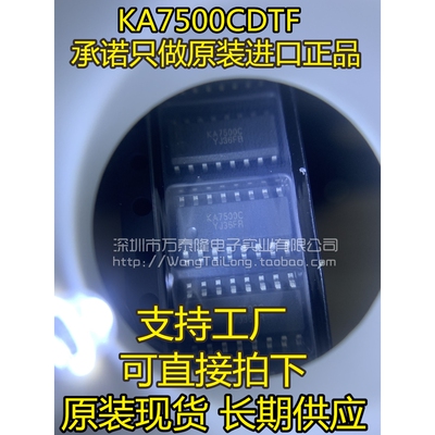 全新 KA7500C KA7500CDTF SOP16贴片 PWM开关电源控制器芯片