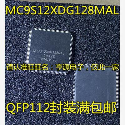 MC9S12XDGXE8MALT256V