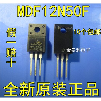 深圳店MDF12N50全新原装