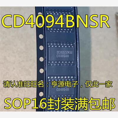 CD4094BNSR逻辑移位寄存