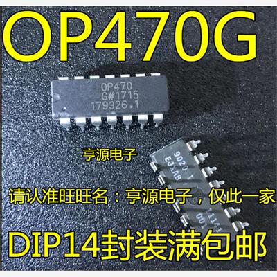 OP470GPZ直插DIP-1全新