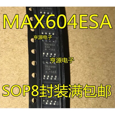 MAX604CSE热卖质量好OP8