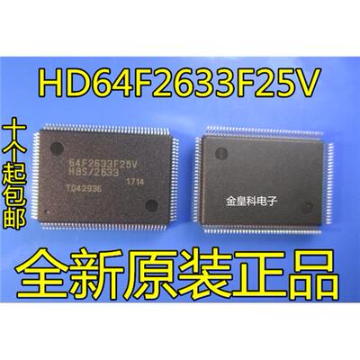 HD64F265VRENESAS瑞萨全
