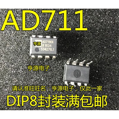 AD711JNKZ高精度高速单