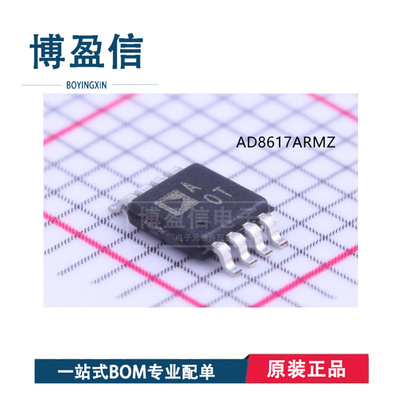 全新原装AD8617ARZWMCP